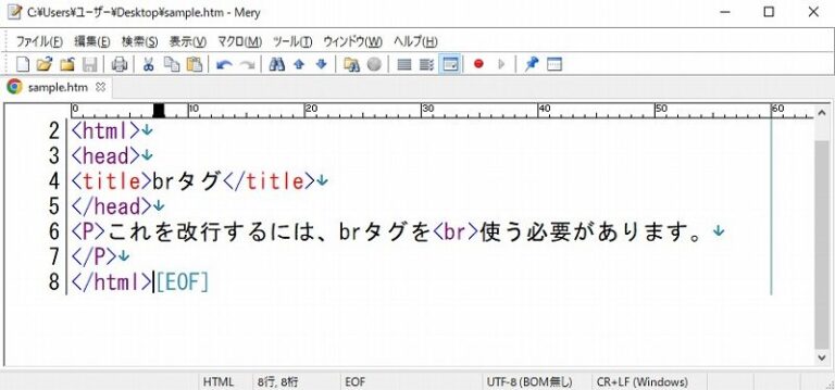HTML で改行させるには？brタグの形式と使い方を紹介！ | わーどハック